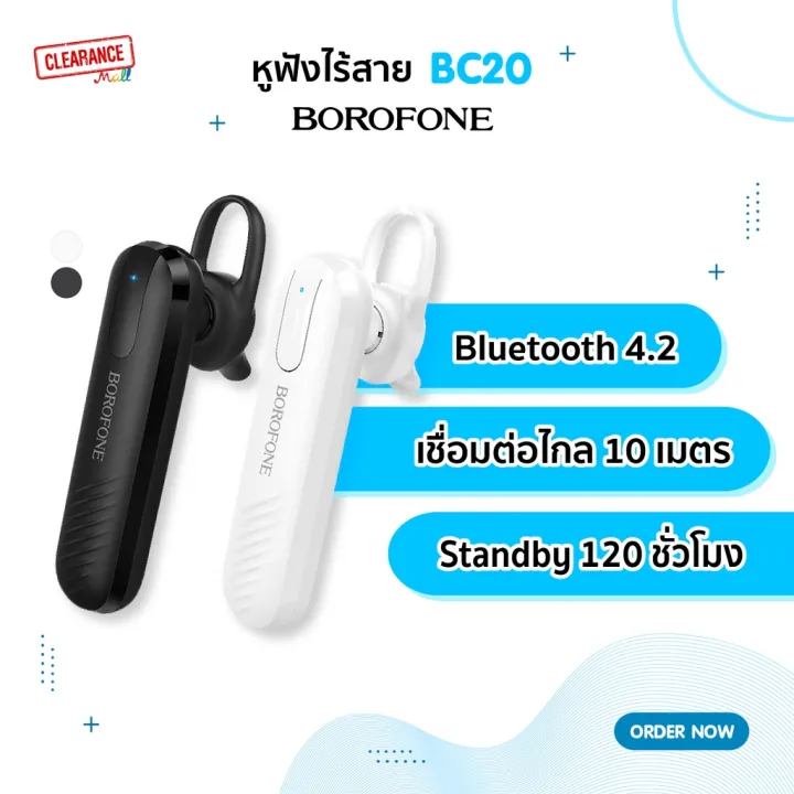 Borofone หูฟังไร้สาย รุ่น BC20 Bluetooth Earphone ตัดเสียงรบกวน ฟังชัด ...