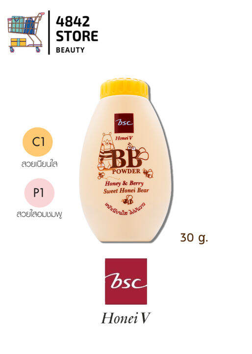 BSC HONEI V BB POWDER 30 g. ฮันนี่วี บีเอสซี บีบี พาวเดอร์ แป้งฝุ่น BSC ...