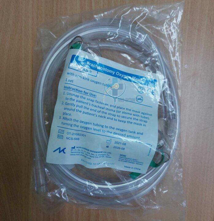Tracheostomy Mask (Adult) / Tracheostomy Oxygen Mask | Lazada PH