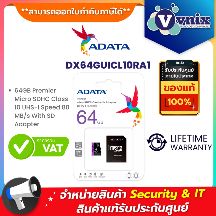 DX64GUICL10RA1 Adata เมมโมรี่การ์ด 64GB Premier Micro SDHC Class 10 UHS-I Speed 80 MB/s With SD ...