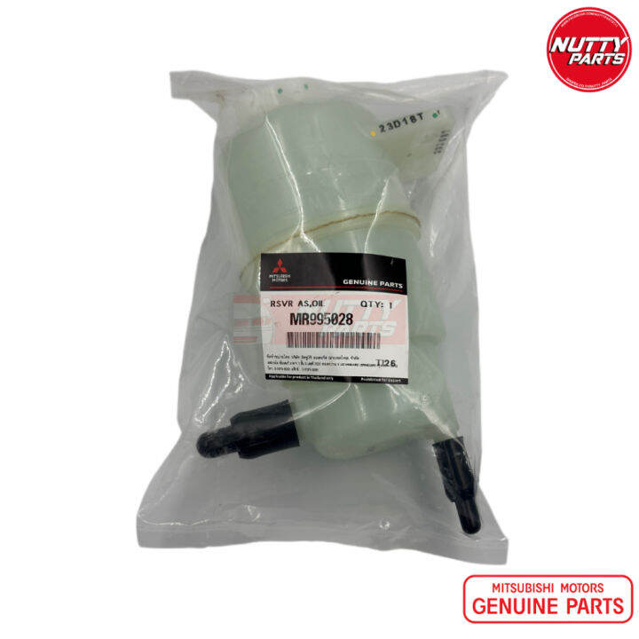 อะไหล่แท้ กระปุกน้ำมันเพาเวอร์ Mitsubishi Triton , Pajero Sport ...