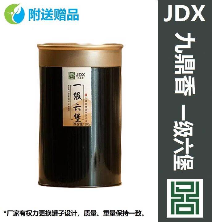 JDX GRADE 1 LIU BAO TEA 九鼎香 一级六堡 (300g/克) + 随机附送2包九鼎香特选系列茶 | Lazada