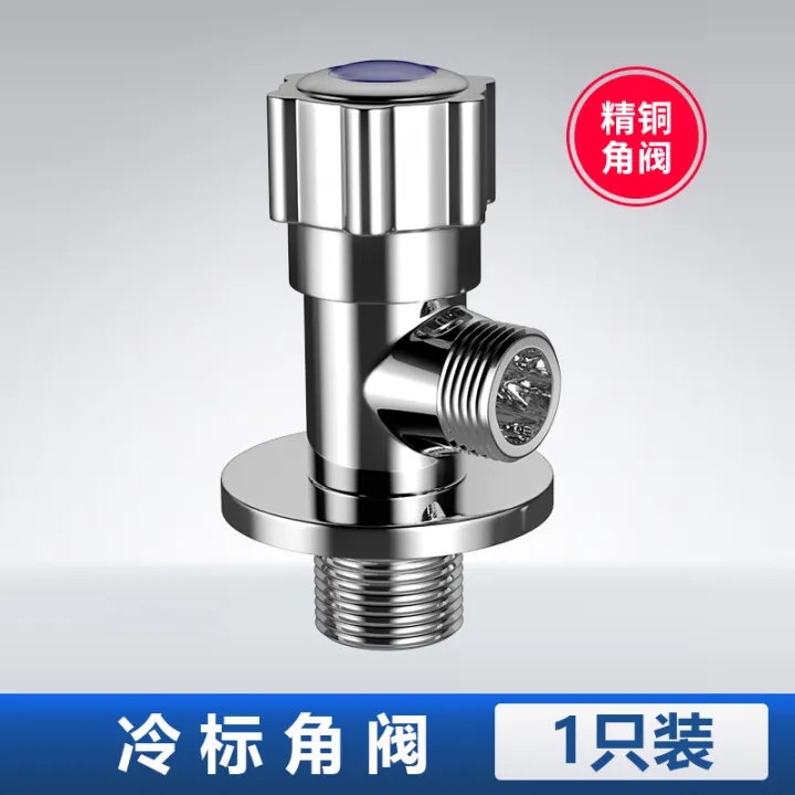 Blue rattan angle valve copper triangle valve hot and cold water ...