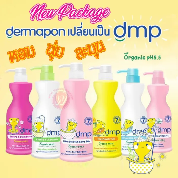1แถม1 DMP เดอร์มาพอน สบู่เหลวออร์แกนิค480 มล. | Lazada.co.th