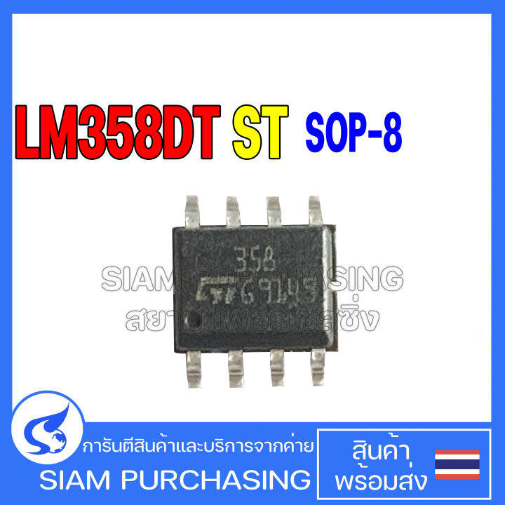 IC ไอซี LM358DT SOP-8 ST Low Power Dual Op-Amp LM358 | Lazada.co.th