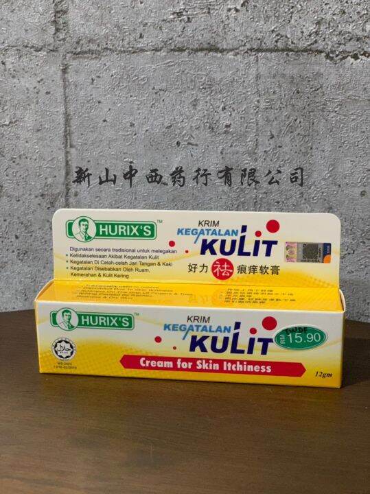 HURIX'S KRIM KEGATALAN KULIT 12G 好力祛痕痒软膏 | Lazada