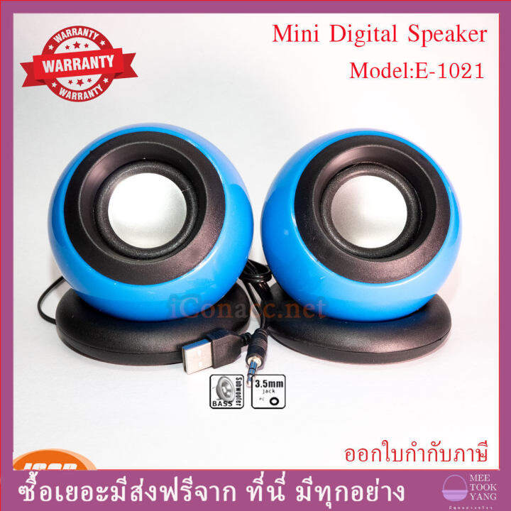 ลำโพง Mini Digital Speaker รุ่น E-1021 ระบบ 2.0 ch. (กลุ่ม4) | Lazada.co.th