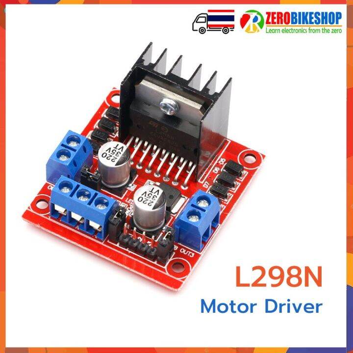 L298N Motor Drive Module บอร์ดไดฟ์มอเตอร์ Dual H Bridge สำหรับ Arduino ...