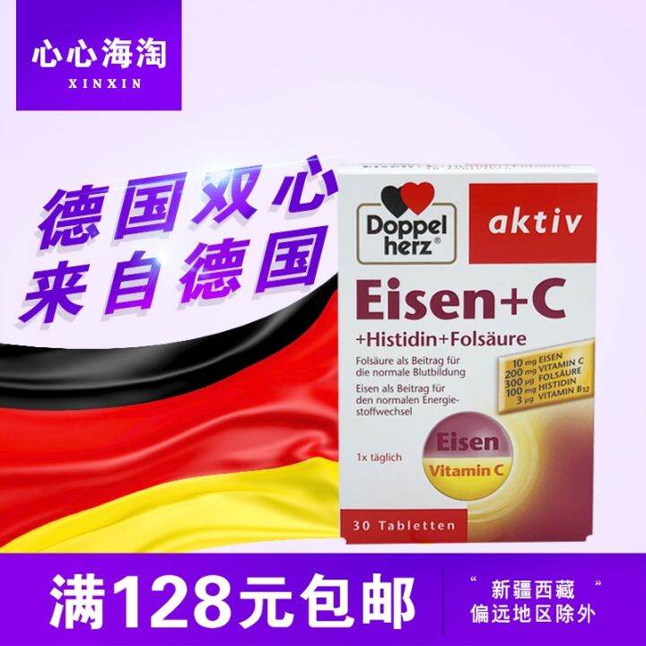 German heart doppelherz double iron vitamin C folic acid L - histidine ...