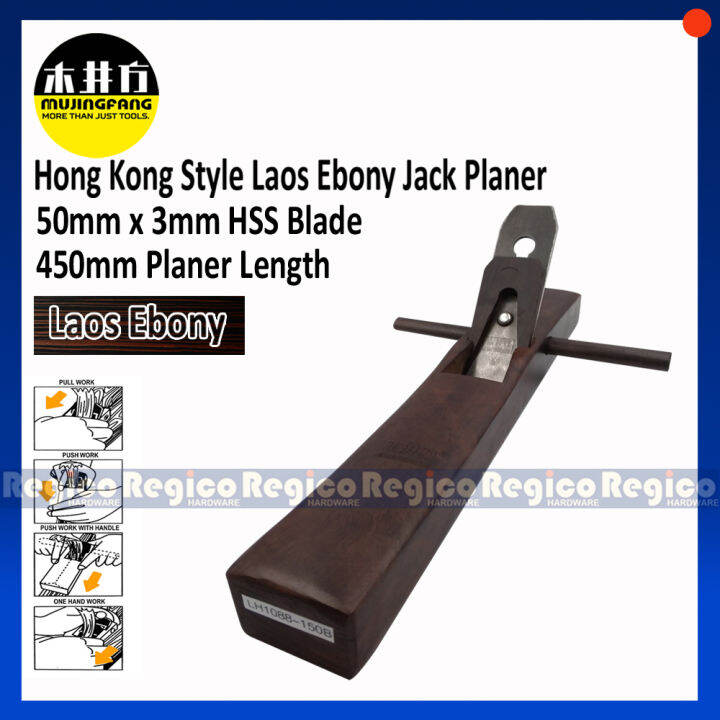 MujingFang Hong Kong Style Laos Ebony Jack Hand Planer (LH1088-150B ...