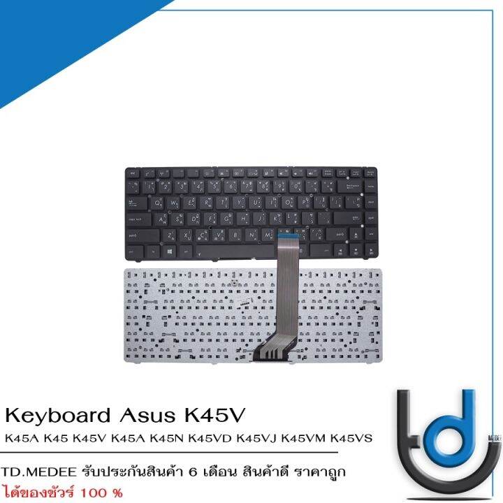 Keyboard Asus รุ่น K45v ,A45V ,K45A ,K45 ,K45V ,K45A ,K45N ,K45VD ...