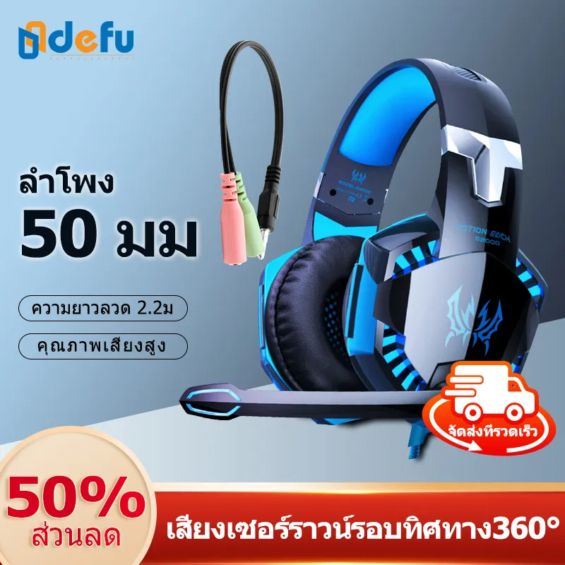 Defu หูฟังเกมมิ่ง หูฟัง หูฟัง Gaming gear ชุดหูฟัง ชุดหูฟังเหมาะสำหรับ ...