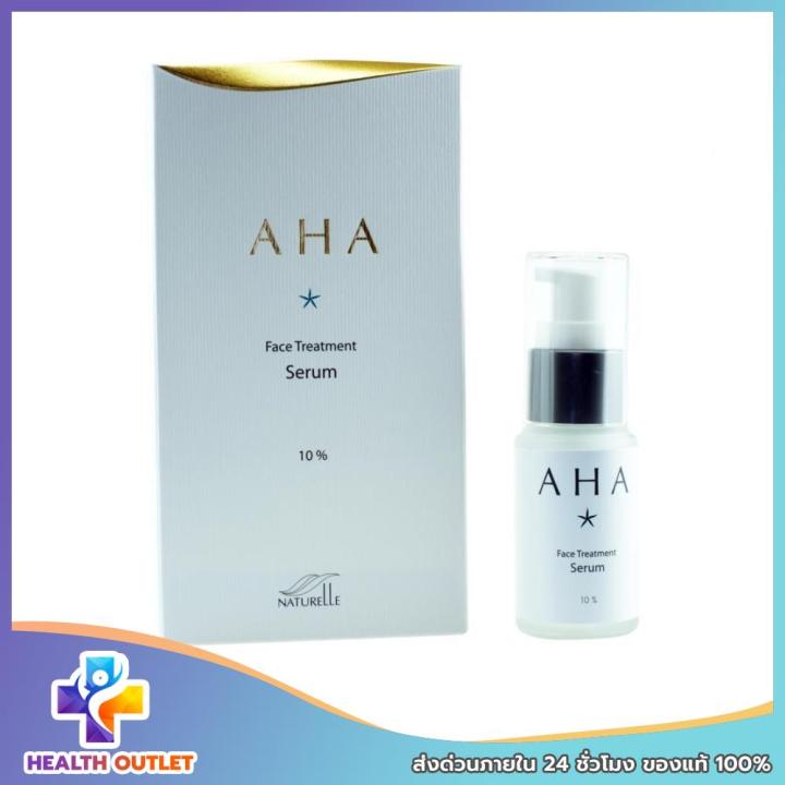 MAXKIN AHA FACE TREATMENT SERUM 10ML เซรั่มปรับสภาพผิวจากเอเอชเอธรรมชาติบริสุทธิ์ | Lazada.co.th