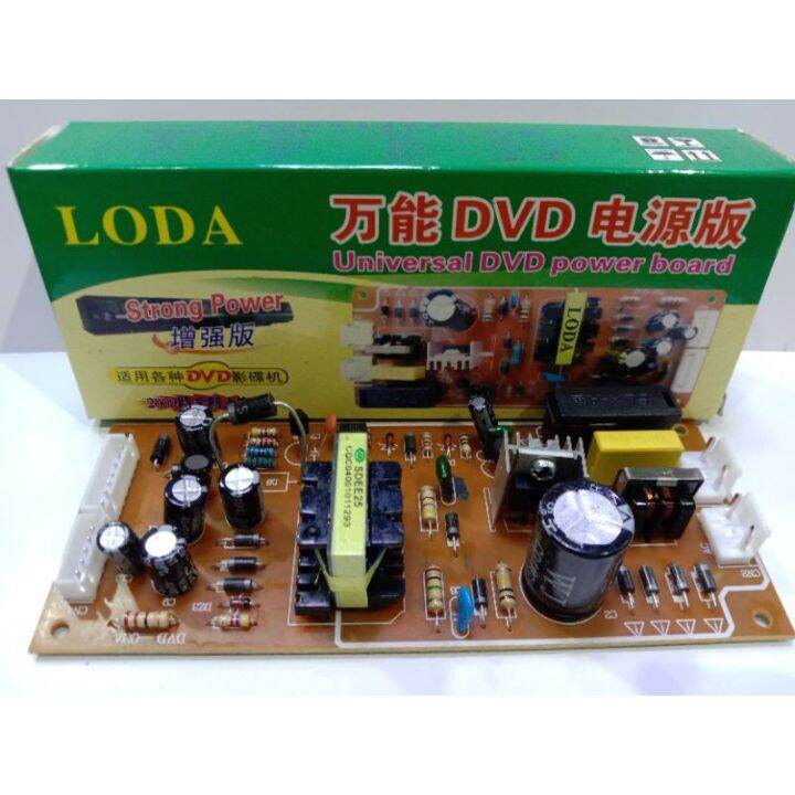 ♠Universal DVD Power Supply Board 5v 12V. | Lazada PH