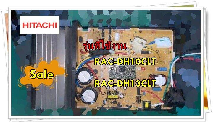 อะไหล่ของแท้/เมนบอร์ดคอยล์ร้อนตัวนอกแอร์ฮิตาชิ/PMRAC-DH10CLT*S01 ...