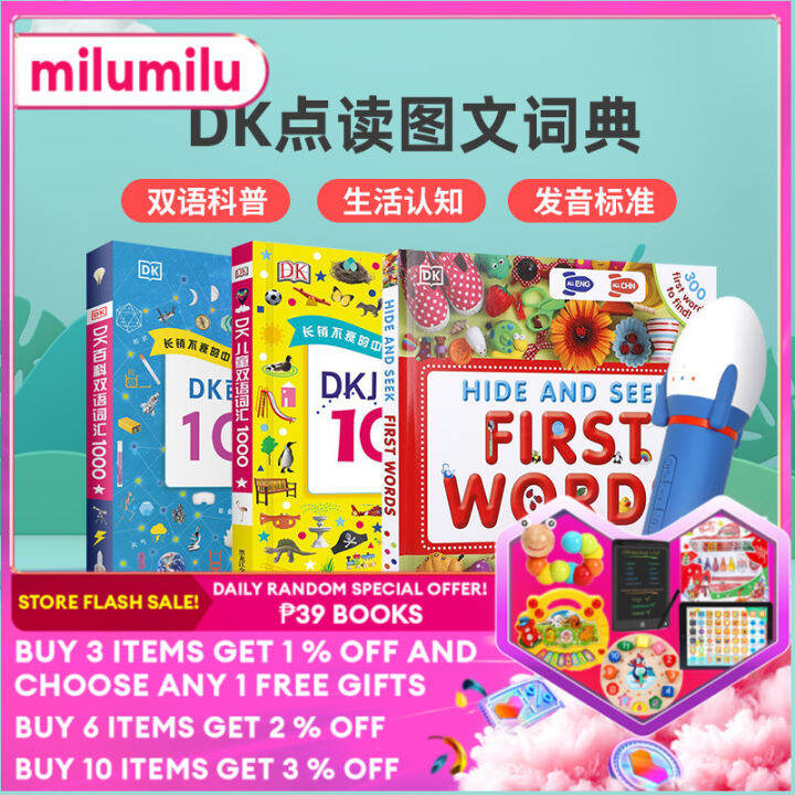milu AI Reading Pen 32G+ First Words+ DK STEM Children's Popular Science DK ## | Lazada PH