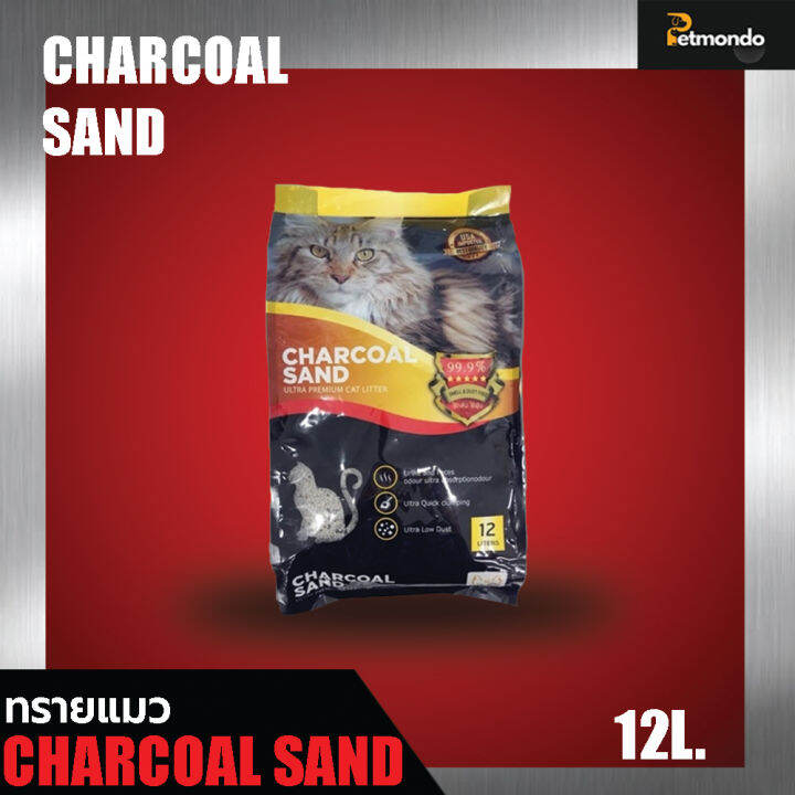 Charcoal Sand ทรายแมวภูเขาไฟเกรดอัลตร้าพรีเมี่ยม ถุง 12 ลิตร | Lazada.co.th