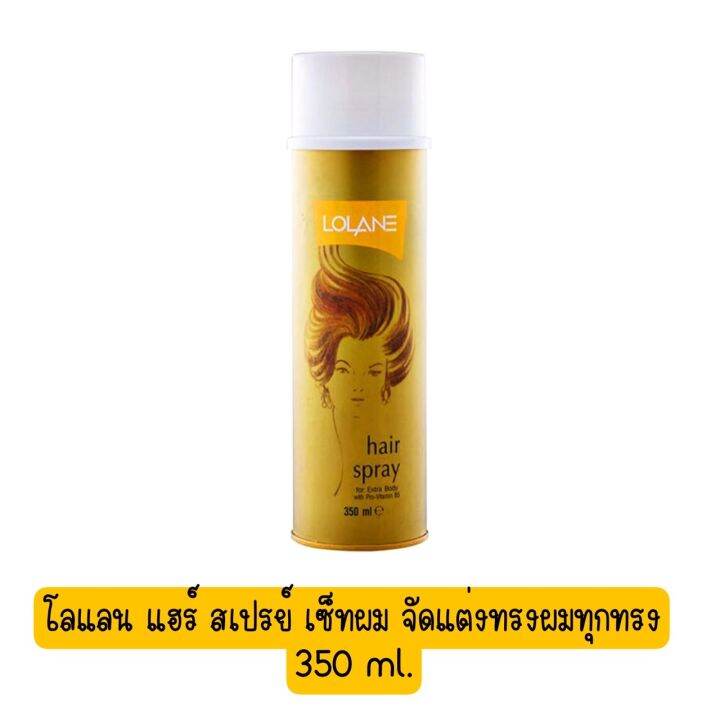 Lolane Hair Spray For Extra Body Pro-Vitamin B5 350 ml. โลแลน แฮร์ สเปรย์ เซ็ทผม จัดแต่งทรงผมทุก ...