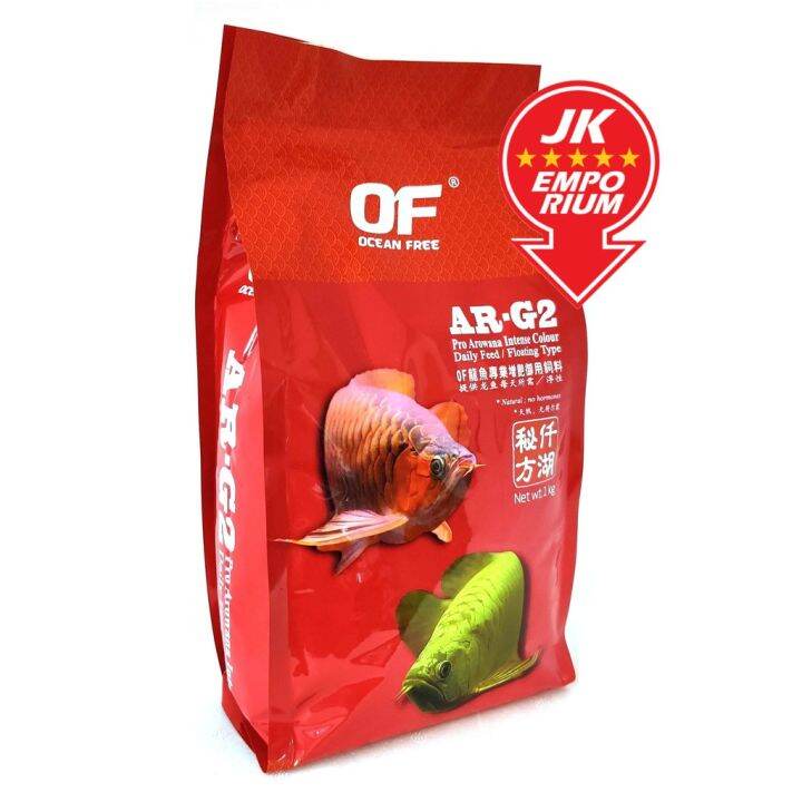 1kg Ocean Free AR-G2 Pro Arowana Intense Colour Pellet ARG2 Refill Pack ...