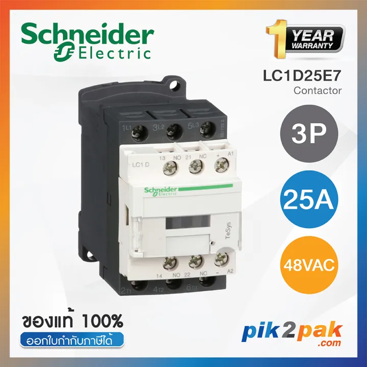LC1D25E7 : แมกเนติกคอนแทคเตอร์ 3P, 25A 48VAC - Schneider Electric ...