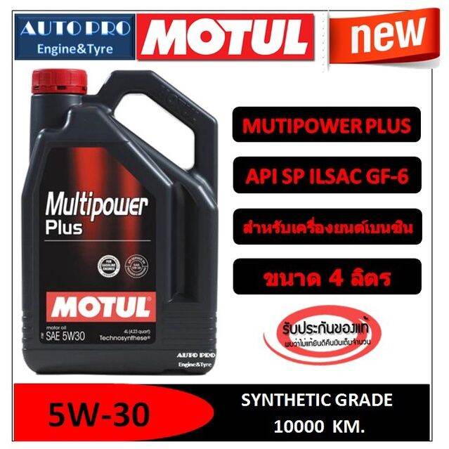 #เปลี่ยนของเหลวรถยนต์ บีควิก# น้ำมันใหม่ ปี2022/API:SP 5W-30 MOTUL ...