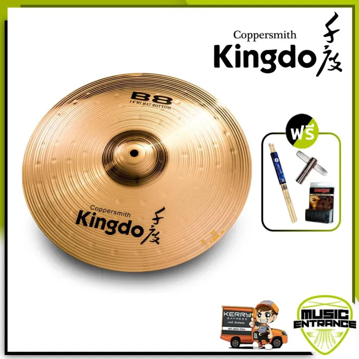 Kingdo Cymbal ฉาบ รุ่น B8 Hi-Hats ขนาด 14P นิ้ว 1 คู่ สีทองเหลือง แถม ...