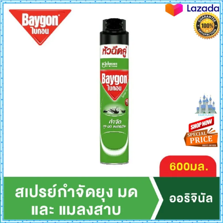 🔥HOT price.Baygon Multi Insect Killer Aeresol Spray 600ml.ไบกอนเขียว ...