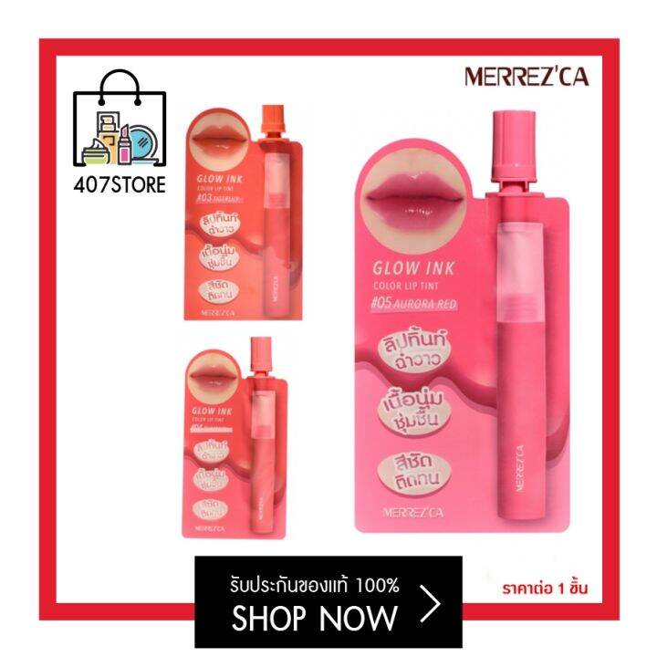 รุ่นซองใหม่!! ลิปทินท์ ปากฉ่ำ Merrezca Glow Ink Color Lip Tint 2 ml. มี ...