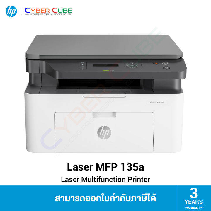 HP ( 4ZB82A ) Laser MFP 135a Laser Multifunction Printer - Print, Scan, and Copy /( เครื่องพิมพ์ ...