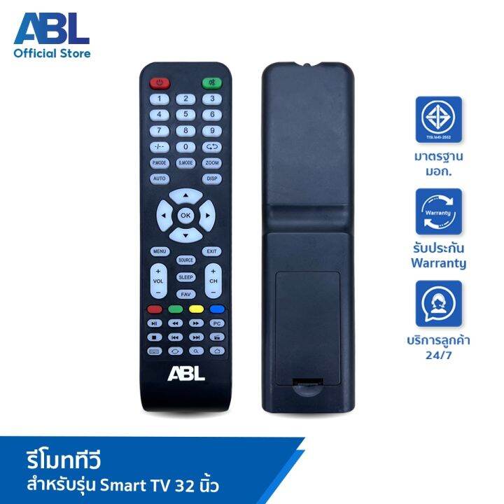 ABL รีโมท สำหรับ ทีวี 32 Smart TV สินค้าคุณภาพ ราคาถูก สินค้าพร้อมส่ง ...