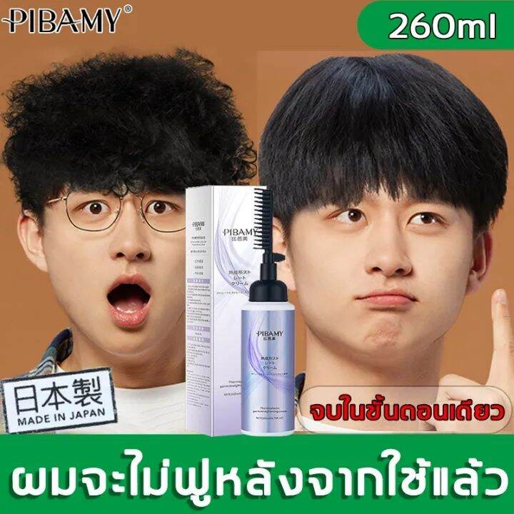 ขวดผมตรงถาวร PIBAMY ครีมยืดผมมีหวี 260ML เส้นผมหยิก หยิกผม สูตรธรรมชาติ ...