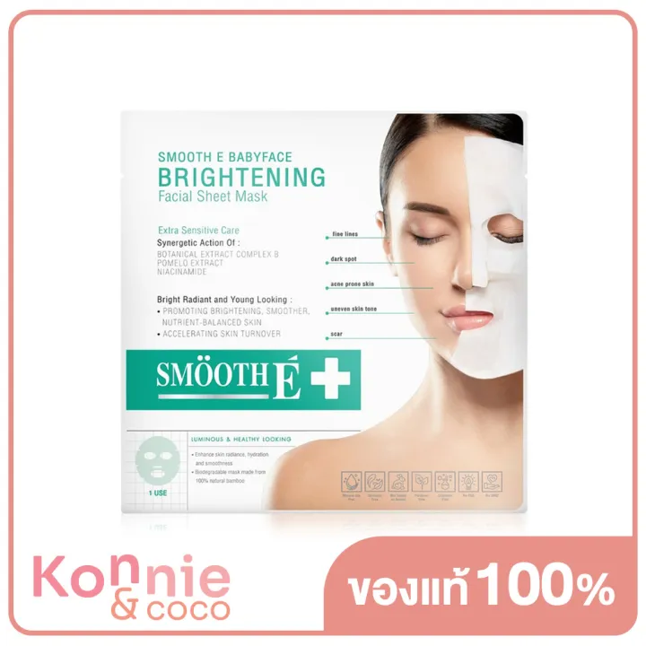 Smooth E Brightening Facial Sheet Mask 22g | Lazada.co.th
