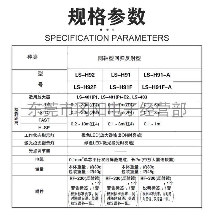 Optical laser sensor coaxial regression reflection detector LS-H91A-F ...