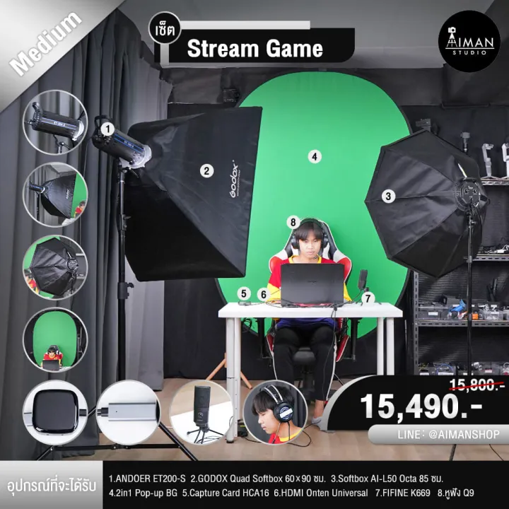 เซ็ต Stream Game Medium | Lazada.co.th