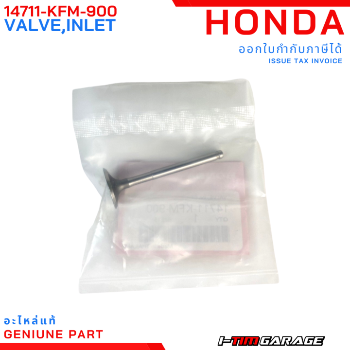 (14711-KFM-900) Honda Wave100z ลิ้นไอดีแท้ (ส่วนประกอบเครื่องยนต์ ...