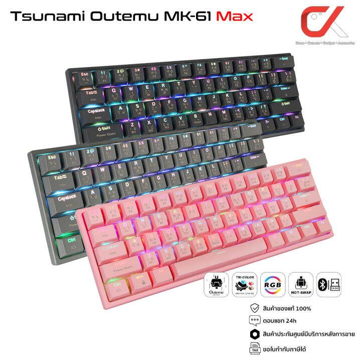 Tsunami MK-61 Max Outemu Switch คีย์บอร์ดเกมมิ่ง ไฟRGB 61Keys 60% ...