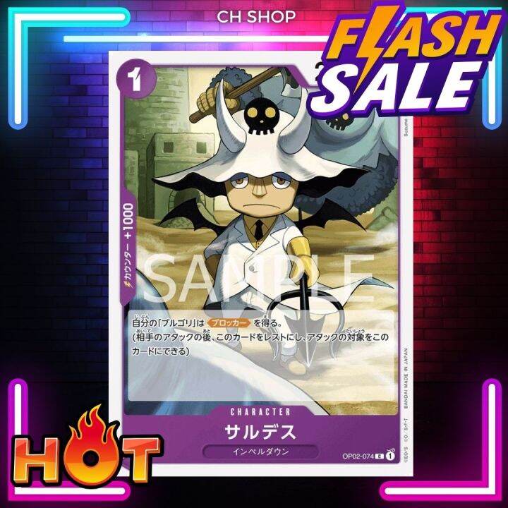 (OP02-074) One Piece card game - Saldeath การ์ด เกมส์ วันพีซ การ์ด ...