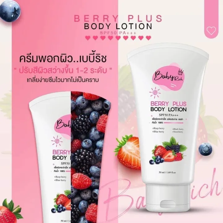 กันแดด BERRY PLUS ขนาด50ml. | Lazada.co.th