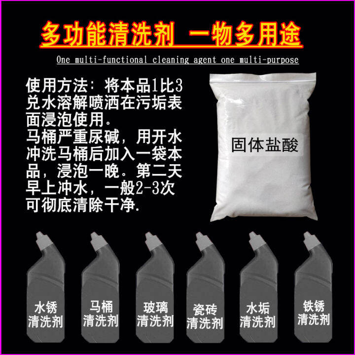 Solid hydrochloric acid powder detergent for toilet urine alkali and ...
