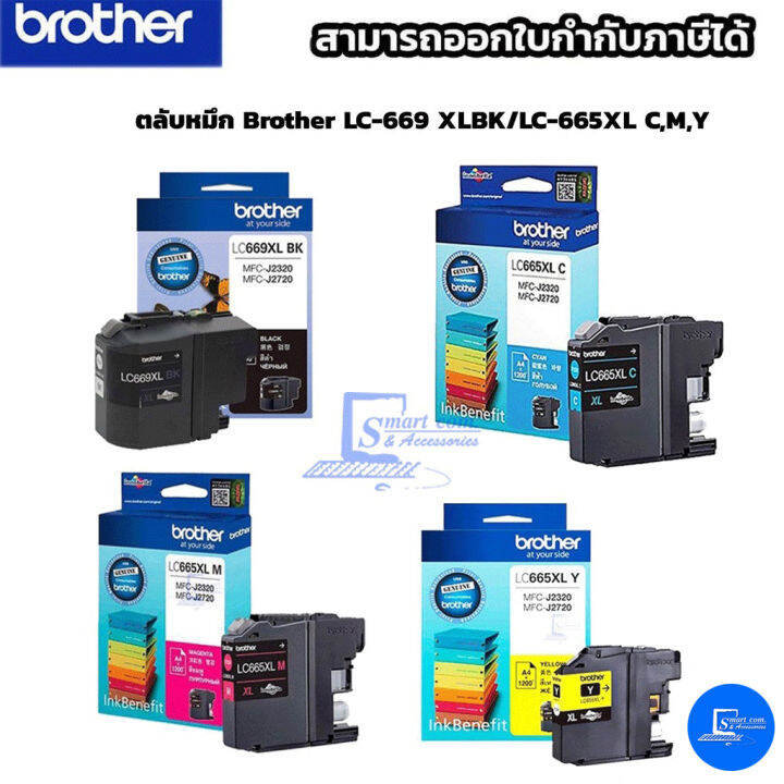 ตลับหมึกอิงค์เจ็ท Brother LC-669XL BK+665XL C/M/Y สำหรับ Brother รุ่น MFC-J2320/2720 | Lazada.co.th