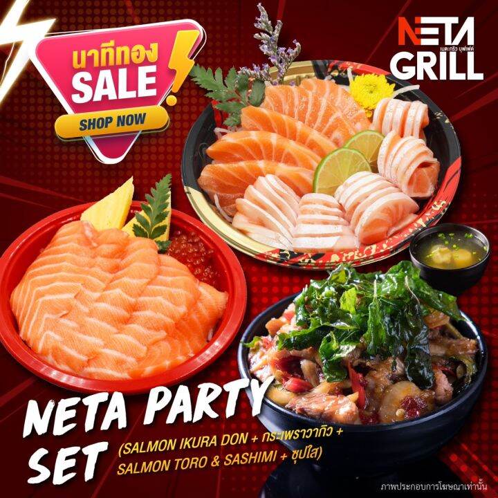 [E Voucher] Neta Grill Take Away รับที่ร้าน Neta Grill เท่านั้น Neta ...