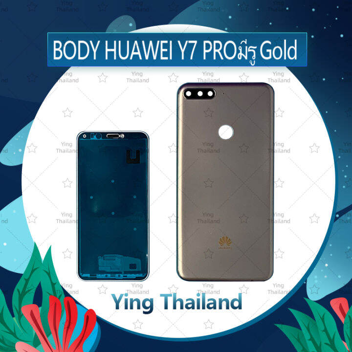 บอดี้ Y7 2018/Y7Pro 2018/LDN-LX2 มีรูสแกน อะไหล่บอดี้ เคสกลางพร้อมฝา ...