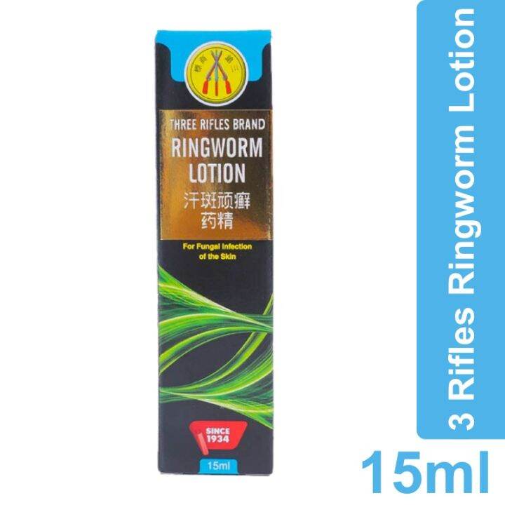 3 Rifles Ringworm Lotion 汗斑顽癣药精 Ubat Kurap Cap Tiga Senapang 15ML | Lazada
