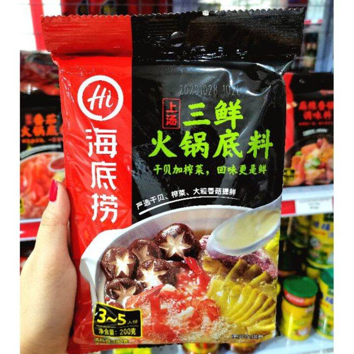 Haidilao Shabu Shabu Soup Base | Lazada PH