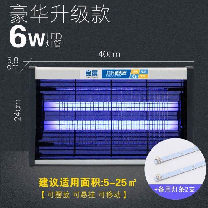 Indoor fly electric mosquito swatter commercial mosquito killer factory ...