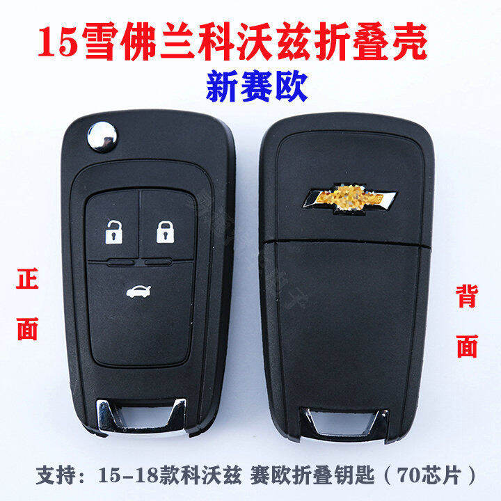 Suitable 15 Chevrolet Covoz New Sail Folding 3 Key Key Shell With 70 ...