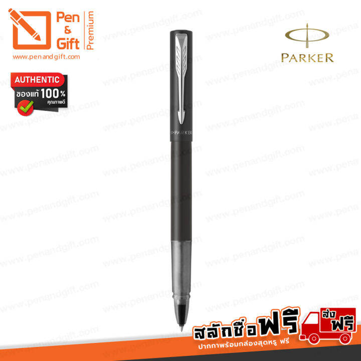 ปากกาสลักชื่อฟรี PARKER ป๊ากเกอร์ โรลเลอร์บอล เว็คเตอร์ เอ็กซ์แอล ...