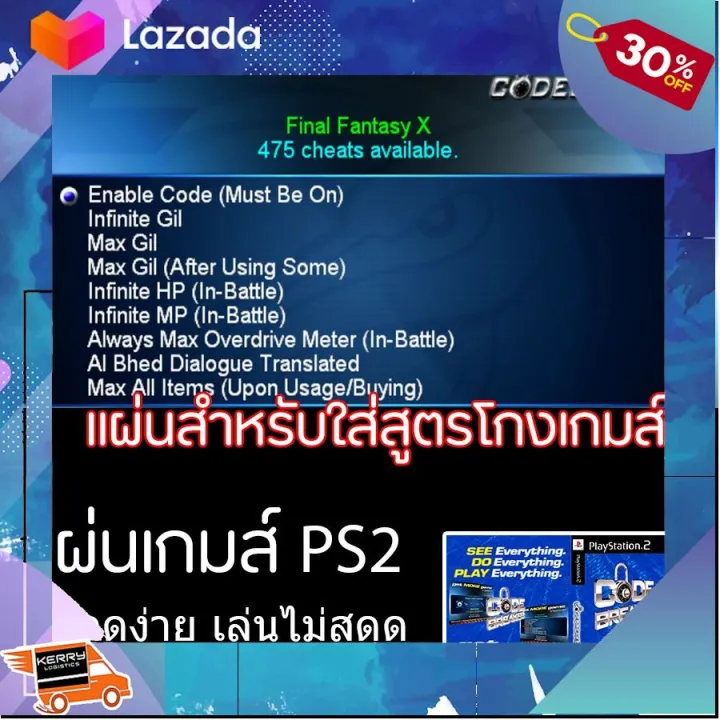 ..เป็นของเล่น ของสะสม โมเดล ฟิกเกอร์.. แผ่นเกมส์ PS2 สำหรับใส่สูตรโกง ...
