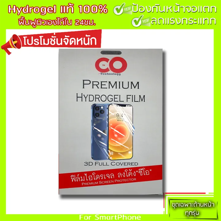 Film Hydrogel ฟิล์มไฮโดรเจล แท้ 100% กันแตก Infinix Note 8i | Lazada.co.th