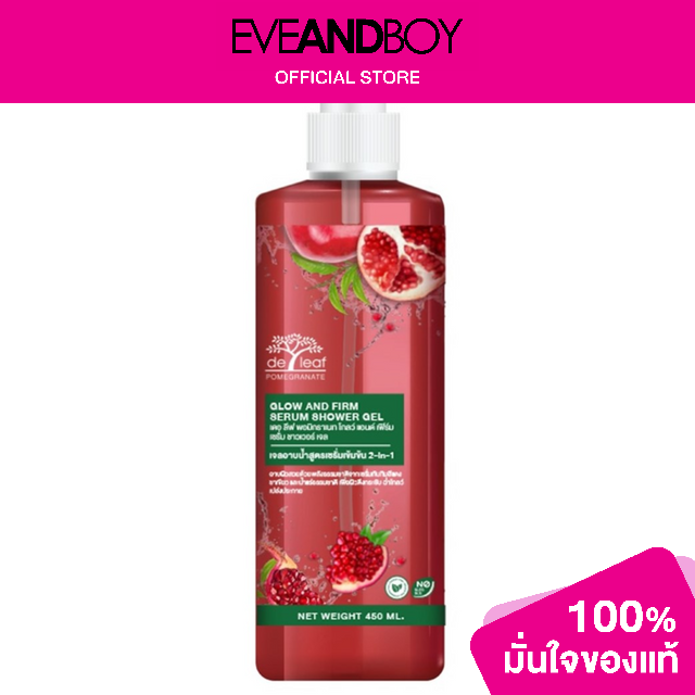 DE LEAF THANAKA - Pomegranate Glow And Firm Serum Shower Gel | Lazada.co.th